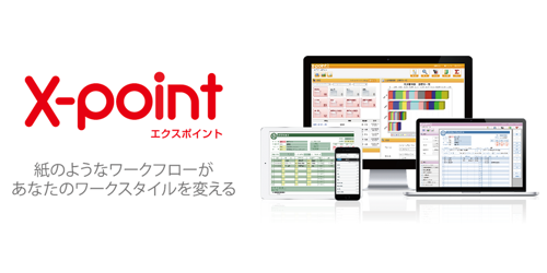 X-point Cloud(エクスポイントクラウド) - kintone（キントーン）- プラグイン・連携サービス | サイボウズの業務改善プラットフォーム