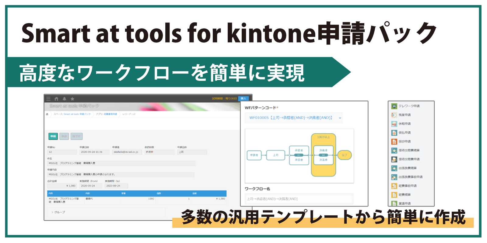 サービスを探す - kintone（キントーン）- プラグイン・連携サービス | サイボウズの業務改善プラットフォーム