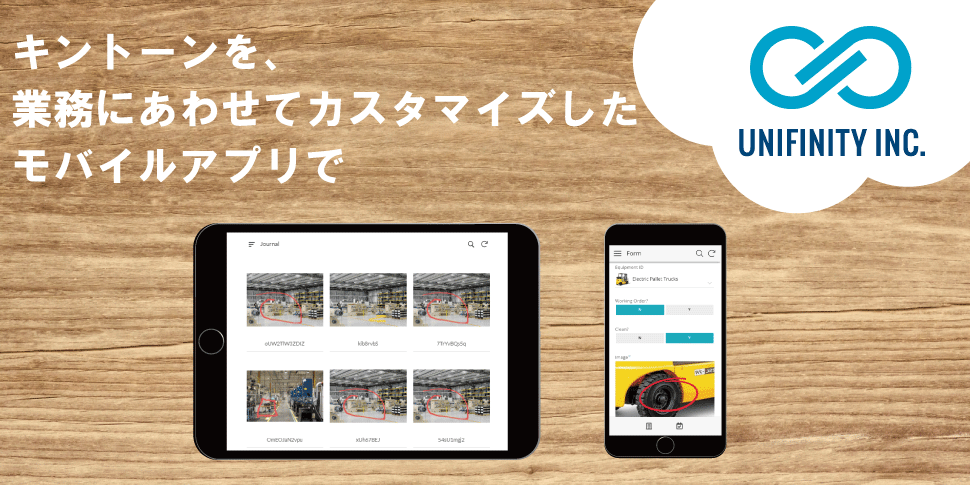 Unifinity - kintone（キントーン）- プラグイン・連携サービス | サイボウズの業務改善プラットフォーム