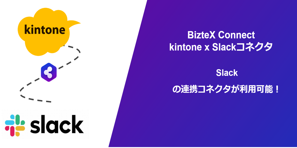 Eight Team - kintone（キントーン）- 拡張機能 | サイボウズの業務改善プラットフォーム